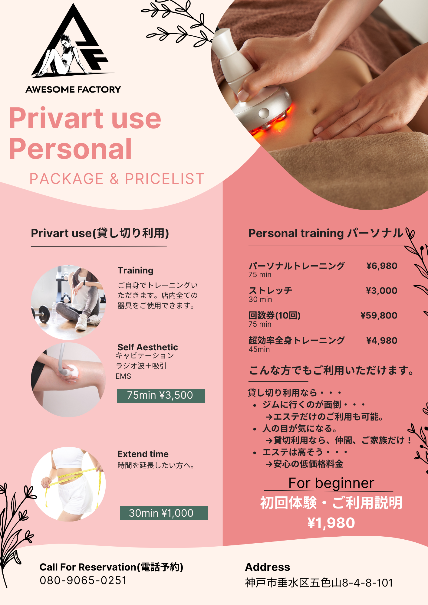 ホーム - AWESOMEFACTORY